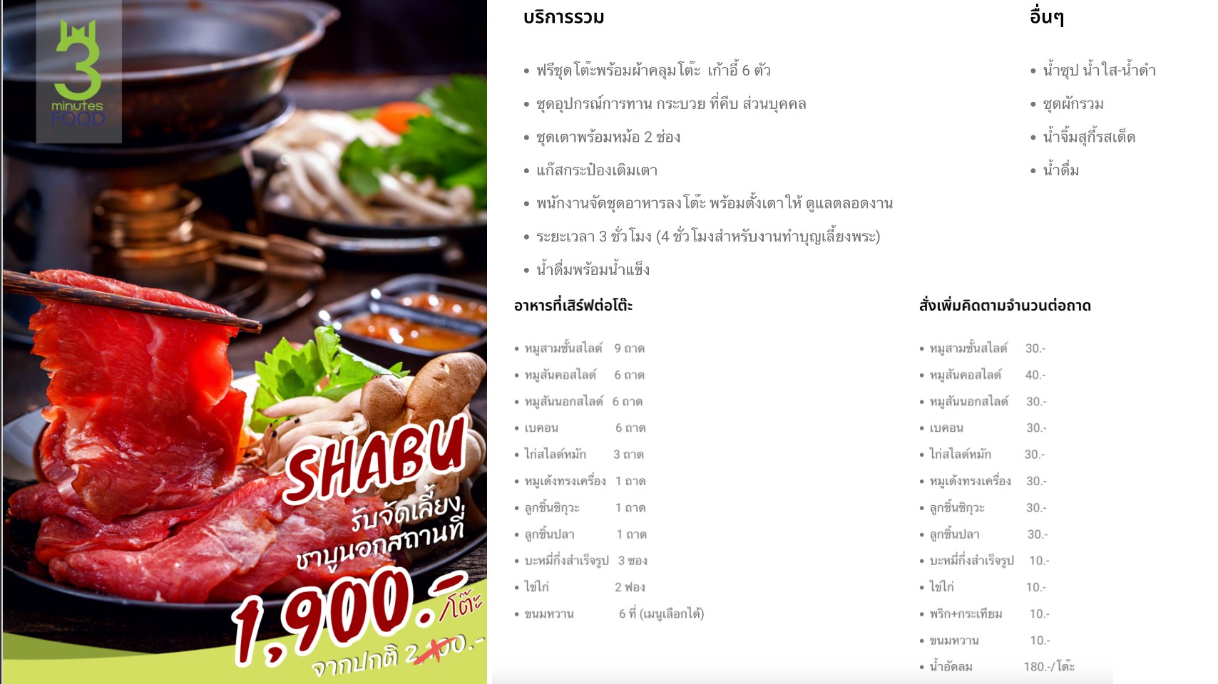 AW_Shabu - Limpvcleather 085-901-2156